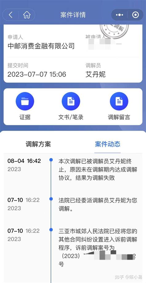 微信上的多元调解小程序上有我的案件是否要去调解？ 知乎