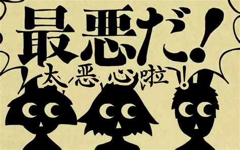 西瓜JUN原创鱼 一定要听到副歌 九点半 还是到不了家 听歌 哔哩哔哩视频