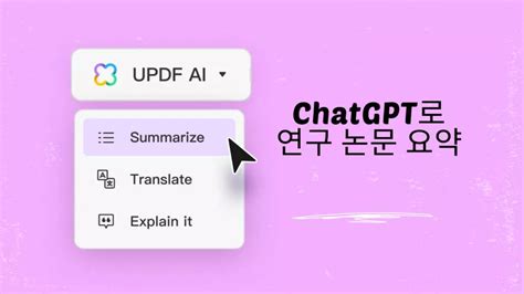 2025년 최고의 Ai 작성 도구 5개 Updf