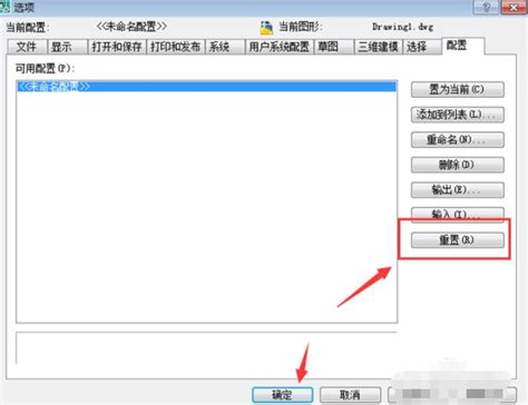 cad选项卡怎么调出来