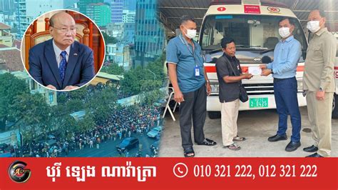 អ្នកឧកញ៉ា សុខ គង់ និងអភិបាលរាជធានីភ្នំពេញ