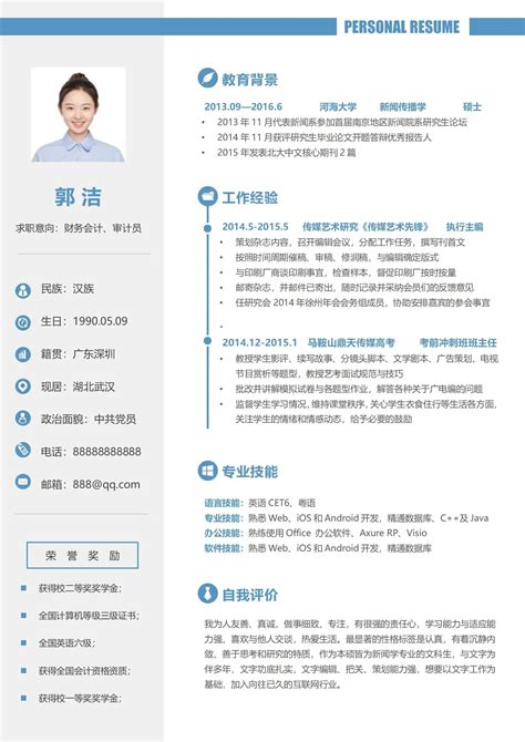 最新简历模板免费下载求职简历模板 职得ai简历