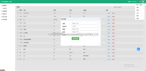 Servlet jsp的图书管理系统