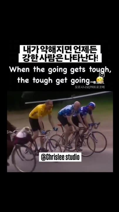 약해지면 누군가는 강해지는게 세상의 이치 Youtube