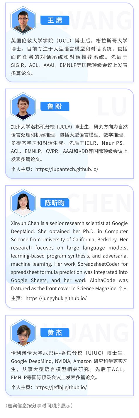大型语言模型前沿技术系列分享 深蓝学院 专注人工智能与自动驾驶的学习平台