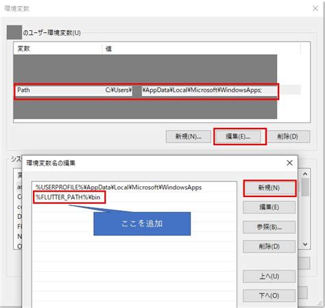 FlutterWindowsでFlutterをインストール 秋田県は今日も雲隠る
