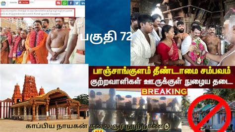 சீமான் குடிபெருமையை கற்றுக்கொண்ட இடம் இதுவா இல்லை திருச்சி சங்கரப்பாவிடமா Youtube