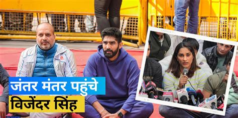 Wrestlers Protest Olympic Medalist Vijender Singh Joined The Protest