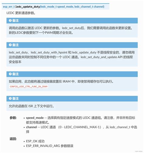 【快速上手esp32（基于esp idfandvscode）】04 pwm esp32 svpwm csdn博客