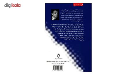 قیمت و خرید کتاب نظریه کنش دلایل عملی و انتخاب عقلانی اثر پی یر بوردیو