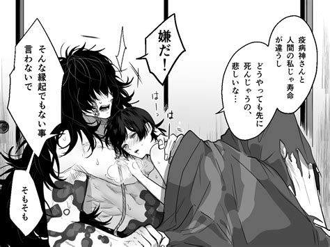 Itoko Ldoll Itk Yakubyougami Original Translated Boy Girl Aftersex Alternate Universe