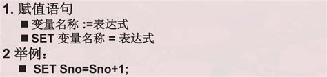 数据库 第八章 数据库编程 过程化SQL 方知有 博客园