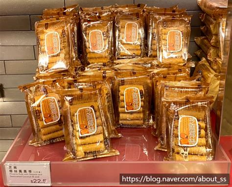 홍콩 여행 선물 기화병가 홍콩공항점 추천 기화병가 쿠키 가격 네이버 블로그