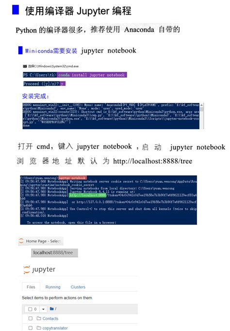 【python】python多版本环境安装ipykernel 使用conda镜像 Csdn博客