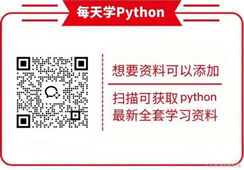 Vs Code配置使用python，超详细配置指南！vscode安装python插件 Csdn博客