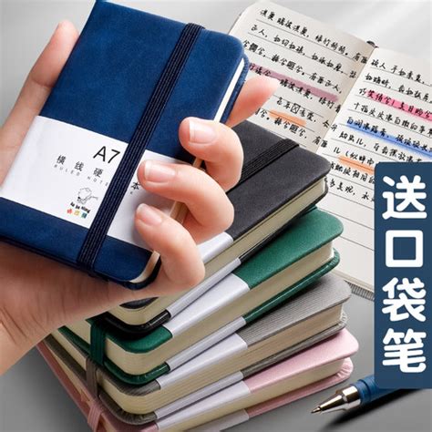 【a7小笔记本子便携式记事本：便携式口袋型备忘录a6笔记本子】图文介绍、现价与购买 轻舟网