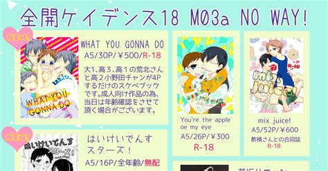 お品書き 【全ケイ18】お品書き【荒坂】 Lincoのイラスト Pixiv