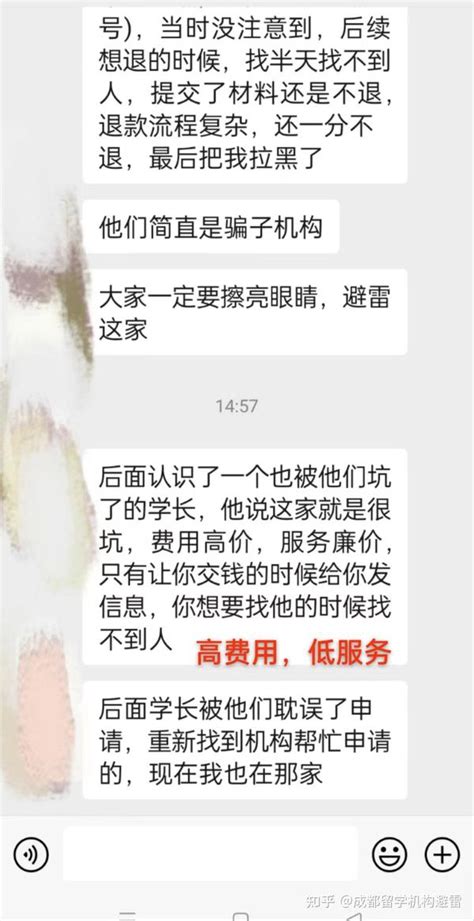 成都留学中介机构避雷学生投稿ZYKL留学 知乎