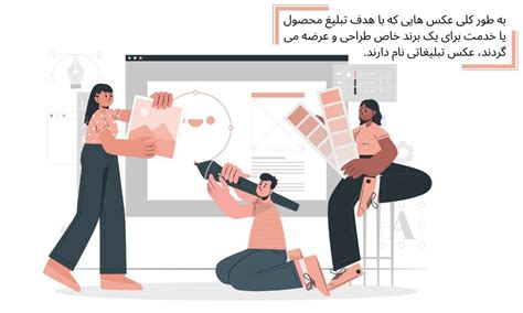 عکس تبلیغاتی باید چه ویژگی هایی داشته باشد؟ لیدوما