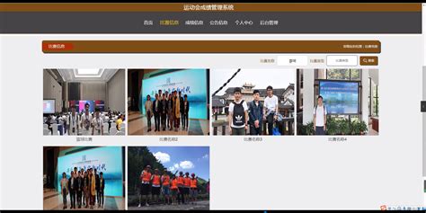 【附源码】计算机毕业设计java运动会成绩管理系统运动会成绩管理系统java Csdn博客