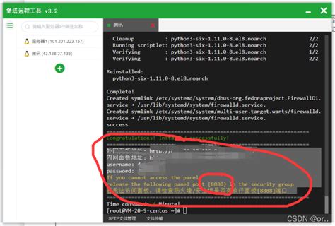 腾讯云服务器部署python项目（阿里云通用） 腾讯云服务器运行python csdn博客