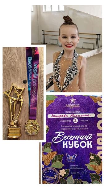 В Новосибирске прошёл открытый чемпионат по художественной гимнастике Весенний кубок Ученица