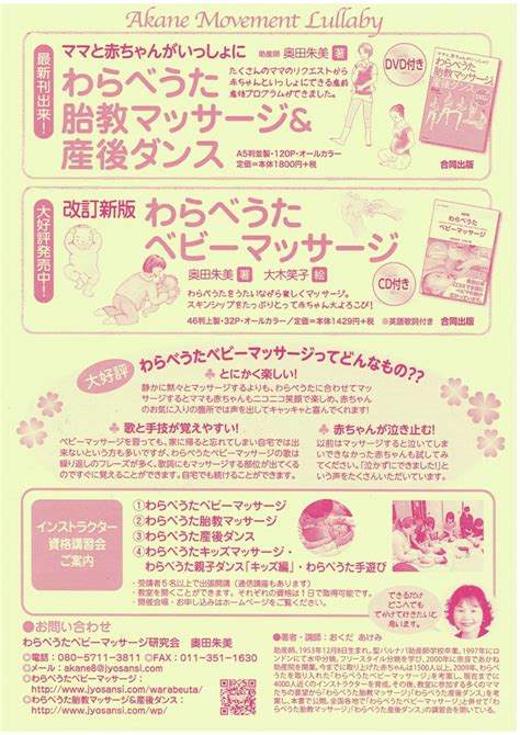 教室応援給付金について わらべうたベビーマッサージ研究会