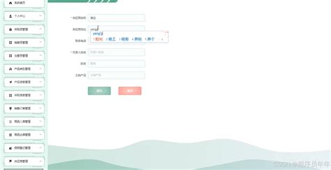 Springboot基于spring Boot的农机配件仓库管理系统的设计与实现 Csdn博客