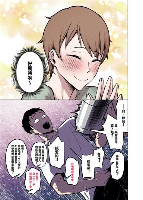 Sakurami No Kongi Page Nhentai Hentai Doujinshi And Manga