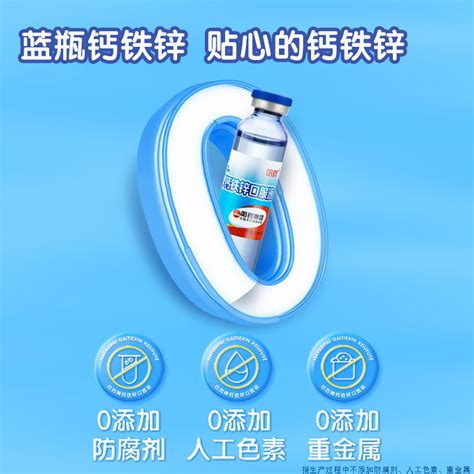 哈药牌钙铁锌口服液三精葡萄糖酸锌酸钙蓝瓶锌液体钙补钙补铁补锌虎窝淘