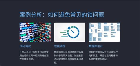 MySQL 锁的完全解析提高数据库性能的关键技术 腾讯云开发者社区 腾讯云 MySQL 锁的完全解析提高数据库性能的关键技术 腾讯云开发者社区 腾讯云
