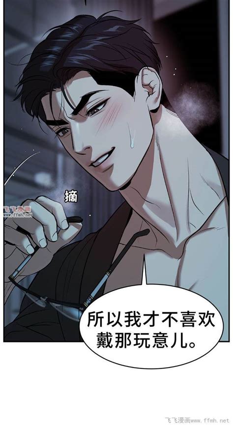 危险遭遇漫画 第82章好久不见免费阅读 飞飞漫画