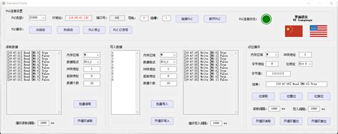 基于hslcommunication的siemenstools 西门子plc 调试工具hslcommunication读取西门子plc Csdn博客