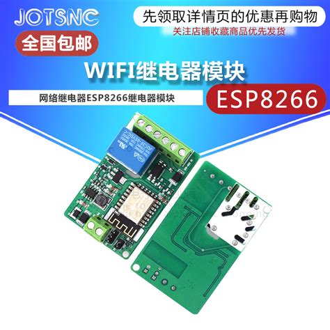 Купить Бесплатная доставка esp8266 wifi реле модули сеть реле esp8266