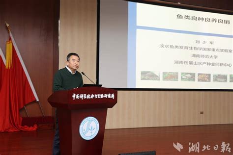 保护水生动物 推动生态安全 院士专家在汉共探新方法新技术 湖北日报新闻客户端