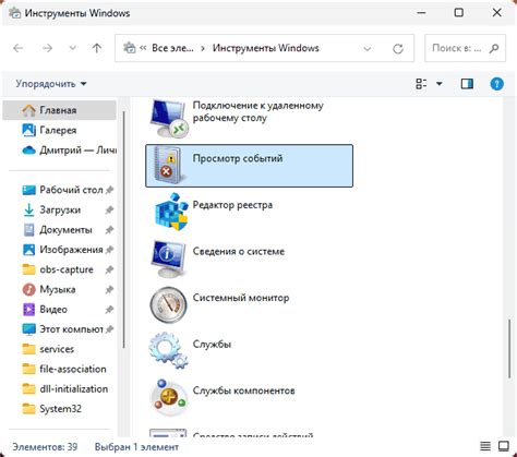 Как открыть журнал событий Windows 11 и 10 Remontkapro