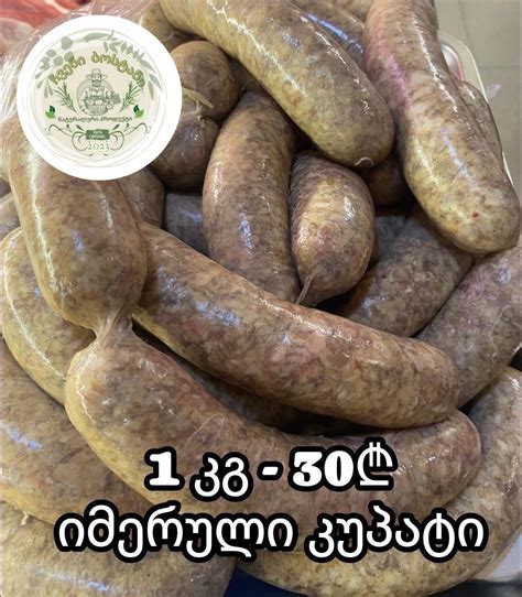 ჩვენი ბოსტანი ჩვენი ბოსტანი Added A New Photo