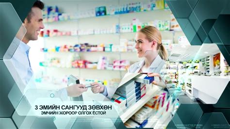 Хэрэгтэй зөвөлгөө Антибиотикийн зохистой хэрэглээ Youtube