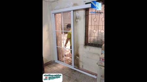 🌟ประตูบานเลื่อน 1 บาน 2 ชุด🌟 0969062539 หน้าต่างกระจก ฉากกั้นห้อง ราคามิตรภาพ Youtube