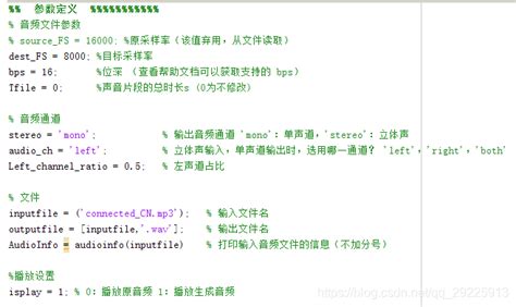 Matlab 音频格式转换（wavoggflacauaiffaifaifcmp3m4amp4 互转）matlab Flac转wav Csdn博客