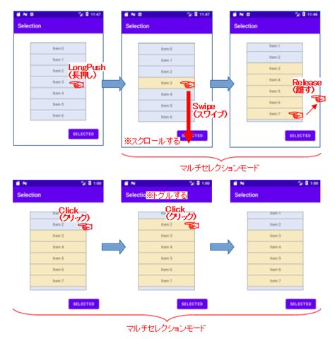 Recyclerview：アイテムの選択（recyclerview Selection Api） Ysuzukis Android Log