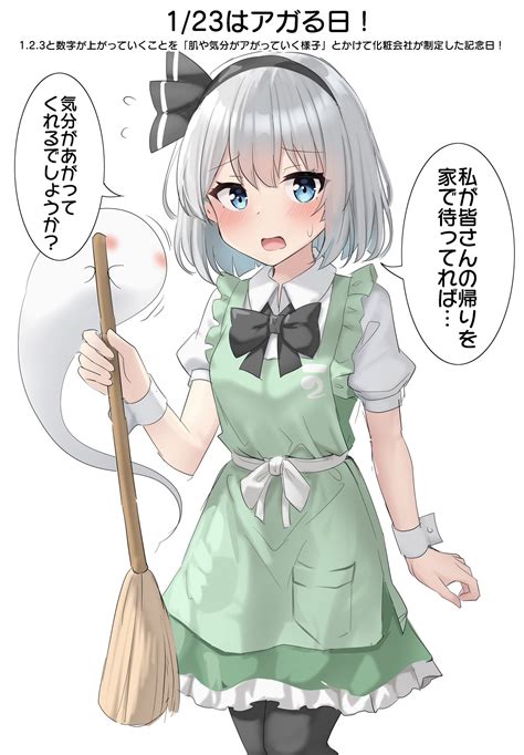 Konpaku Youmu And Konpaku Youmu Touhou Drawn By Youmu Kun Danbooru