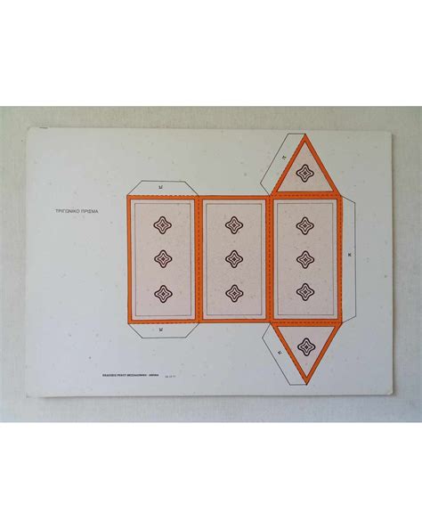 Triangular Prism Foldable Printables Fun 3d Shape Worksheets For