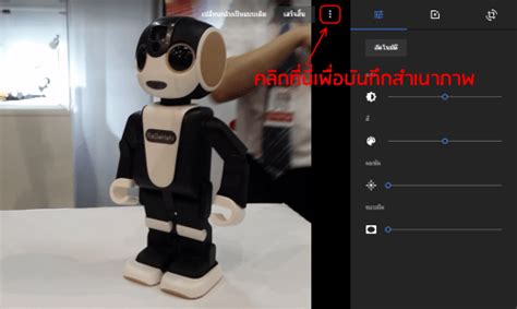 วธปรบแกไขและ crop ภาพ บนเวบไซต Google Photos