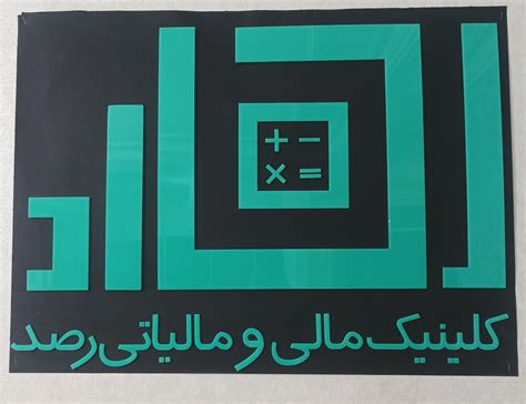 مطب روانشناس خانم فاطمه رحیمی تبریز؛ آدرس، تلفن، ساعت کاری، تصاویر و