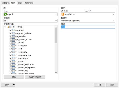如何将mysql的数据库转储到ms Sql Server Express中mssqlserver Database 搬到express Csdn博客