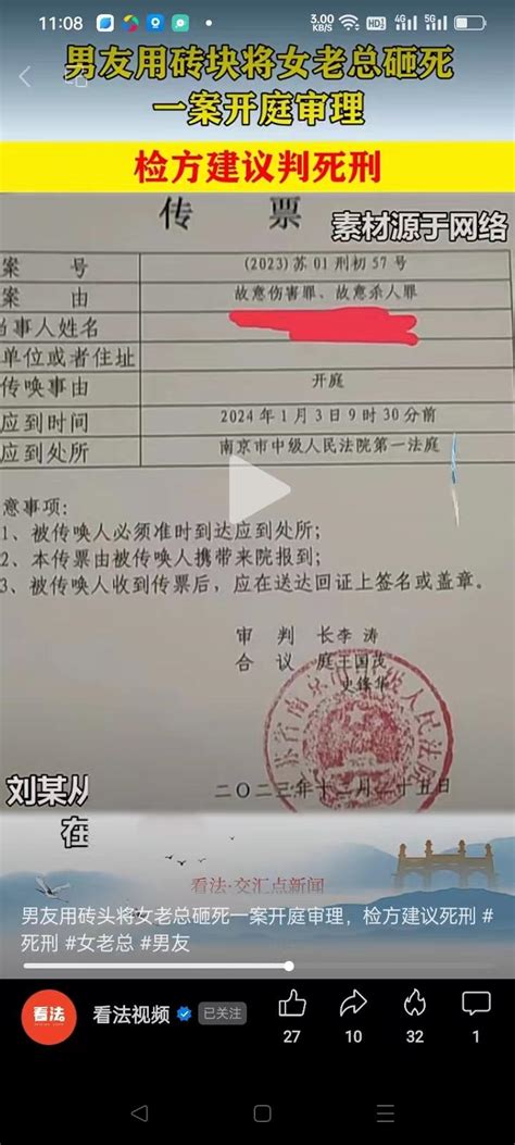 女老总被男友的砖头砸死案谁之错？ 1月3日，江苏南京某 知乎