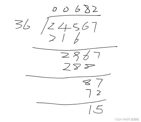 高精度运算:乘法与除法算法详解及洛谷实例 Csdn博客 高精度运算:乘法与除法算法详解及洛谷实例 Csdn博客