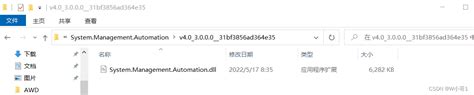 绕过杀软（一）—— Powershell 进程隐藏与 Netcat进行联动利用 绕过执行netcat Csdn博客