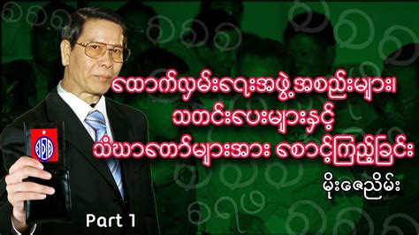 စစ်ထောက်လှမ်းရေးတို့ရဲ့ အဝင်အထွက်၊ ခြေလှမ်းများ၊ ထောက်လှမ်းရေးနဲ့ သတင